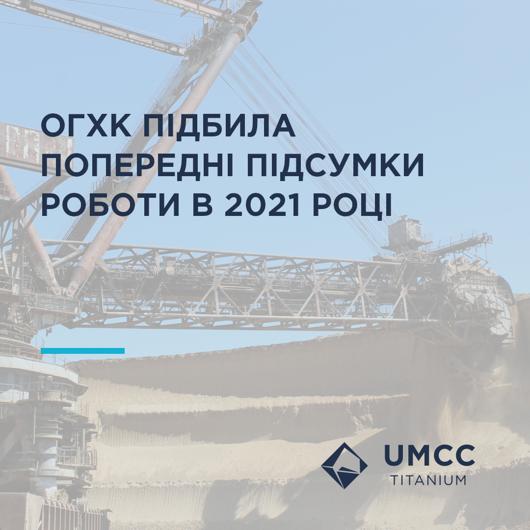 2021 – UMCC-Titanium