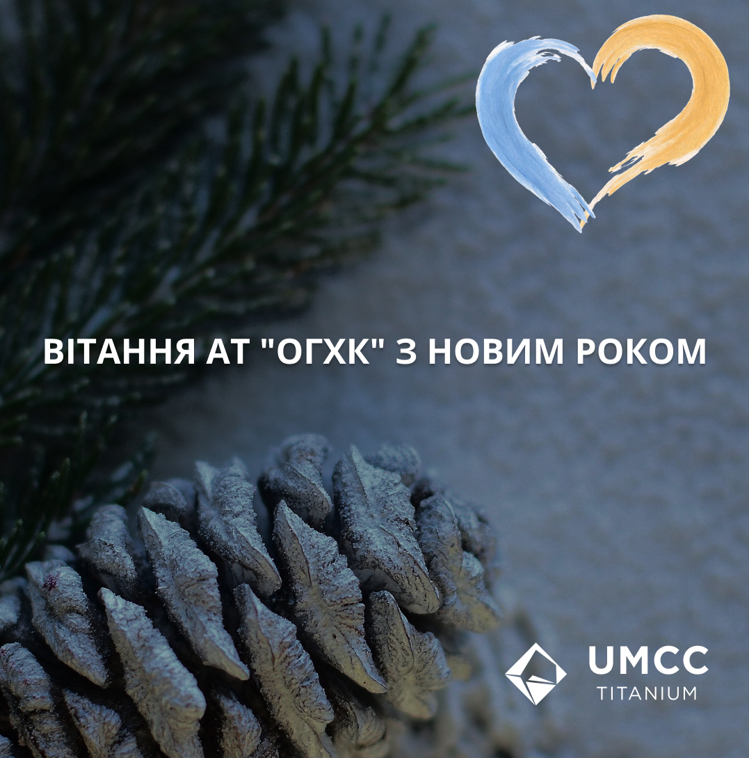 UMCC-Titanium – АТ "Об'єднана Гірничо-Хімічна Компанія"