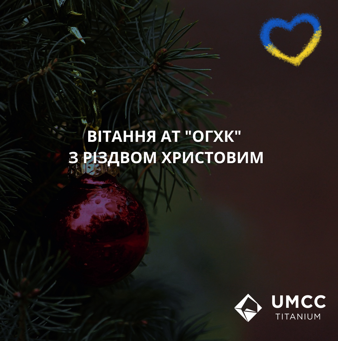 UMCC-Titanium – АТ "Об'єднана Гірничо-Хімічна Компанія"